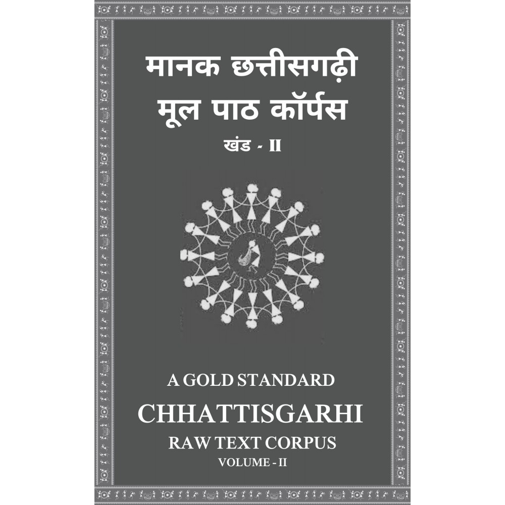 Home | Official Website of Linguistic Data Consortium for Indian Languages